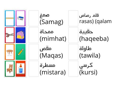 Class Objects Match Up