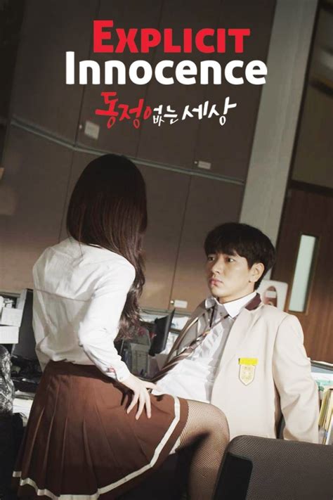 Explicit Innocence 2016 Posters — The Movie Database Tmdb