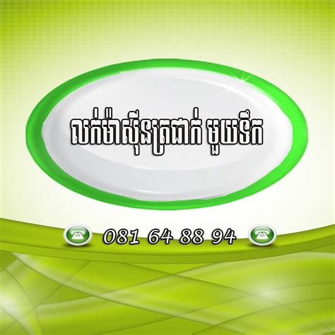 Da Electronic Phnom Penh