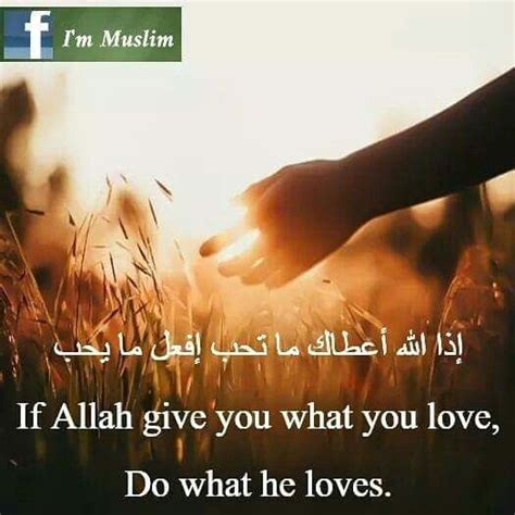 Ya Allah ♥ يالله Beautiful Islamic Quotes Islamic Quotes Sayings