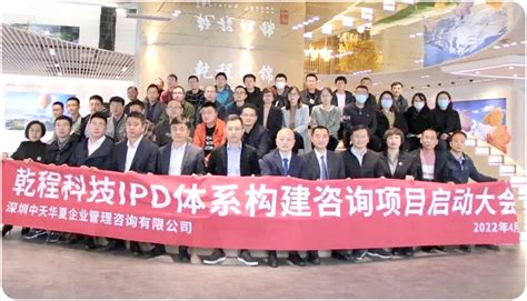 咨询业务动态 深圳中天华夏企业管理咨询有限公司