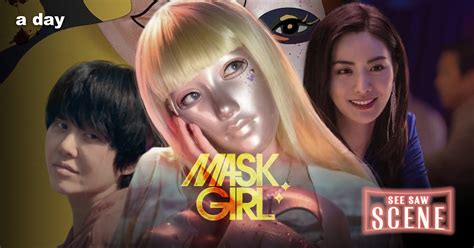 Mask Girl ซีรีส์ที่จะถอดหน้ากากบิ้วตี้สแตนดาร์ดในสังคมและการล้างแค้นในแบบหญิงฟัดหญิงที่มันสะใจ