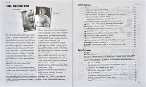 Книга Head First Java купити за 985 грн в Morebooks