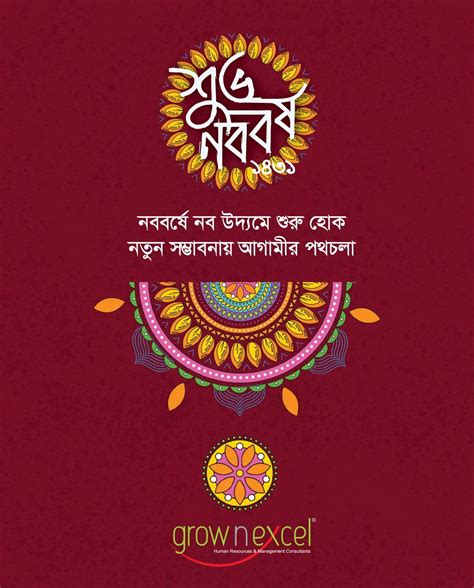m zulfiquar hussain on linkedin নববর্ষে নব উদ্যমে শুরু হোক নতুন
