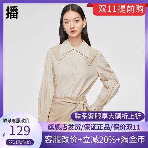 播broadcast2025春季新款可拆卸小皮领维多利亚风的袖子衬衫女
