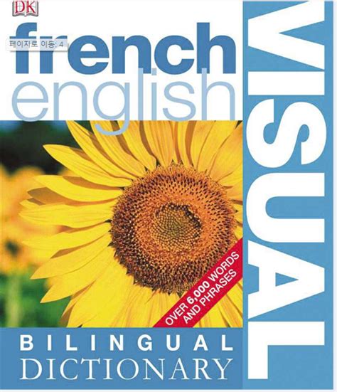 프랑스어 듣기 공부 방법 불어 청취 도움되는 교재사이트 네이버 블로그