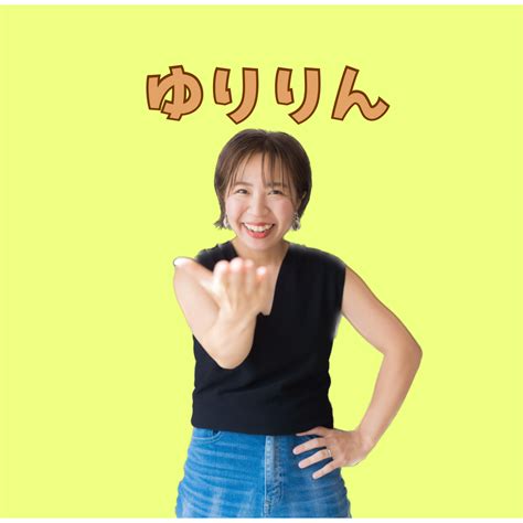 Mosh ゆりりん