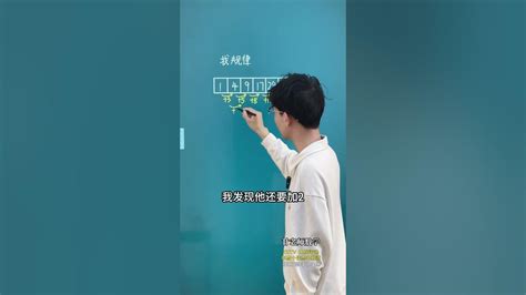 考试最后一题，快来学习吧！数学思维 学习方法 教育 学霸秘籍 Youtube