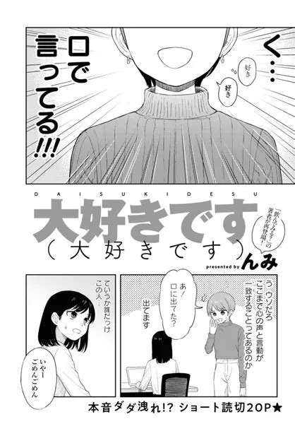 Daisuki Desu Daisuki Desu Manga Anime Planet