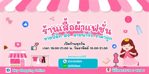 ศูนย์กระจาย ศูนย์กระจายสินค้ารายใหญ่ Popsa Style By Medee