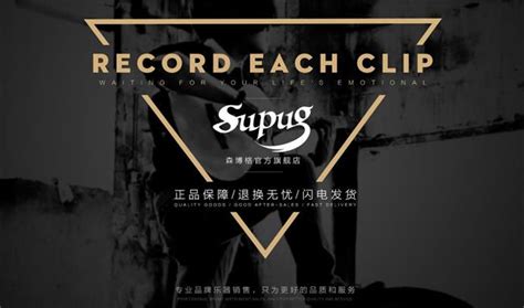 Supug森傅格品牌资料介绍森傅格麦克风支架怎么样 品牌之家