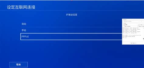 Ps4 固件1100系统详细 Pppwn折腾教程vlambda技术博客 Ps4 固件1100系统详细 Pppwn折腾教程vlambda技术博客