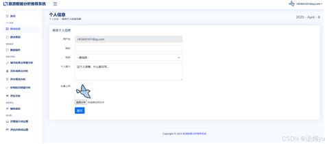 基于python大数据的北京旅游可视化及分析系统 腾讯云开发者社区 腾讯云
