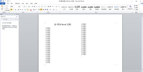 js导出word默认页面视图、横向、分栏、设置固定页眉显示 js导出word默认页面视图、横向显示、分栏、设置固定页眉 csdn博客