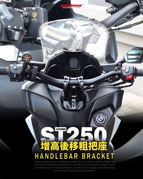 Go Works 再現帥氣姿態！ Goworks Kymco X Town St250 專用把座 操控手感1 騎乘舒適1 帥氣升級