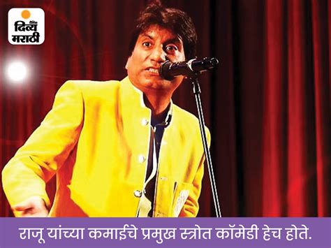 Raju Srivastav Passes Away Raju Srivastav Unknown Facts अलविदा गजोधर भइया राजू नव्हते खरे
