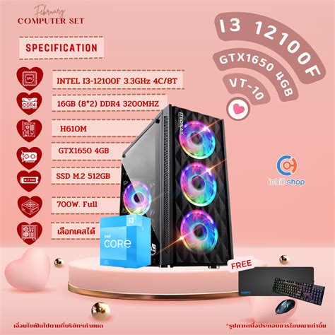 [vt 10] คอมพิวเตอร์ เจน 12 I3 12100f Gtx1650 4gb Ddr4 16gb 8x2