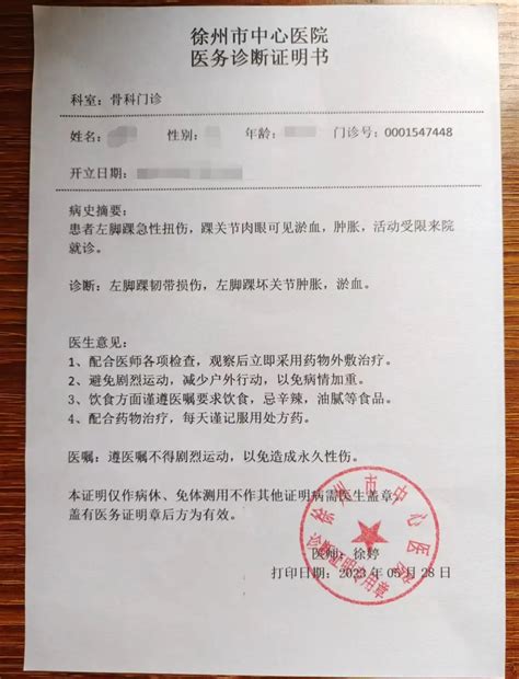 抑郁症诊断报告单制作指南