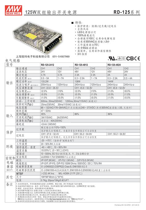 Rd 125 4812 125w 双路恶劣环境用小尺寸高功率台湾明纬授权现货 阿里巴巴