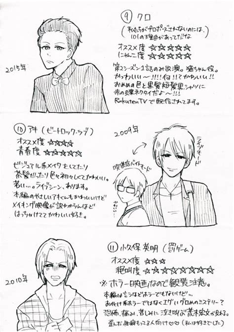 荒木宏文さん新規ファンが観た作品をおおよそ見た順でまとめたレポ 的な ナナ さんのマンガ ツイコミ仮