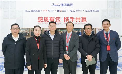 上海市徐汇区副区长王志华一行莅临佩信集团考察交流 脉脉