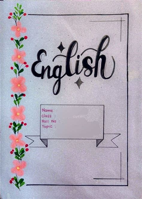 English Assignment Cover Page Ideas