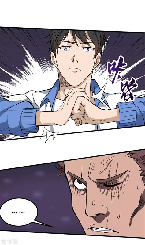 School Flower Master Bölüm 91 Oku