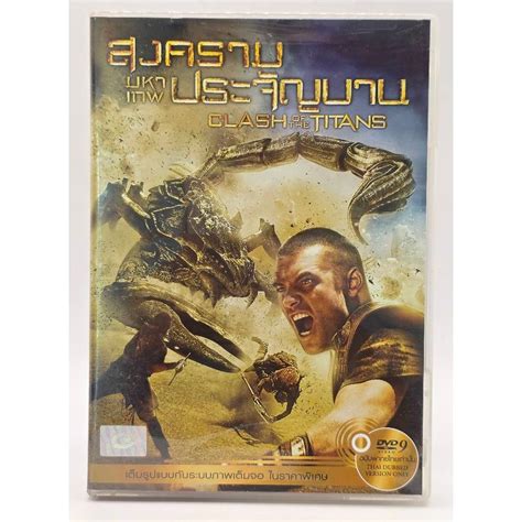 สงครามมหาเทพประจัญบาน Dvd พากย์ไทยเท่านั้น ดีวีดี หนัง แผ่นแท้ มือ 2