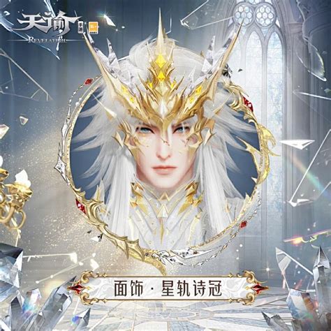 天谕手游 的个人主页 微博 花瓣网