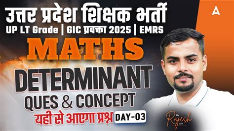Up Lt Gradegicemrs Maths Classes 2025 Maths Teaching Exams Maths