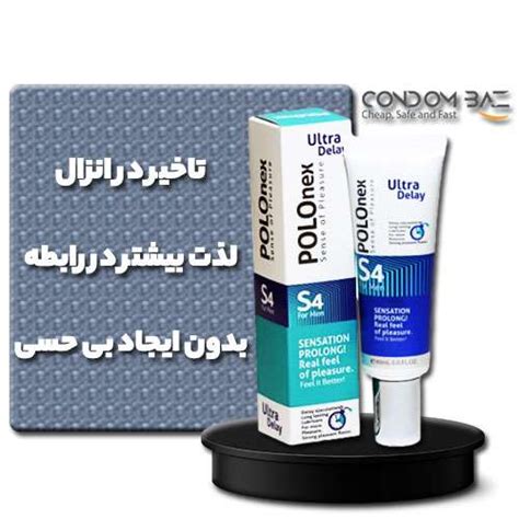 نحوه استفاده از کرم تاخیری پولونکس ، ماتادور ، اروس