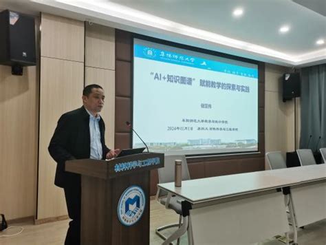 【教学活动】教学团队集体参加阜阳师范大学储亚伟教授教学讲座 课题组新闻 苏州科技大学绿色印刷纳米光子工程技术研究中心