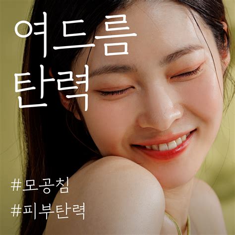 여드름 탄력 할인 가격 후기 전후 효과 정보 By 참진한의원 여신티켓 국내 1등 피부과 성형외과 플랫폼