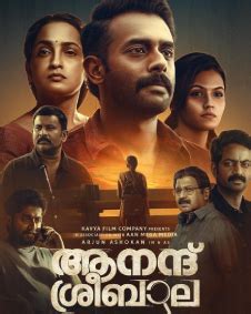 Anand Sreebala Trailer | Anand Sreebala (2024) Malayalam Movie Official HD Trailer, Teaser ...