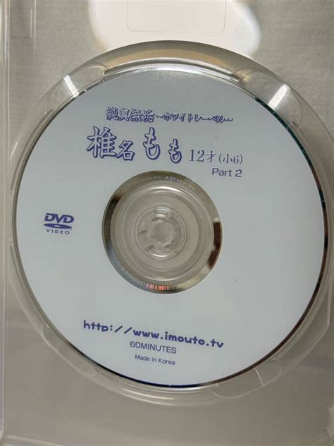 【やや傷や汚れあり】 Dvd 純真無垢 椎名もも パックの落札情報詳細 Yahooオークション落札価格検索 オークフリー