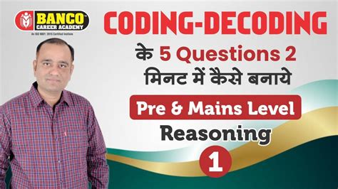 coding decoding basic concept and reasoning tricks banco career