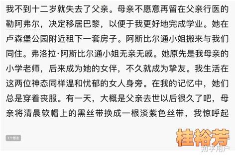《窄门》推荐桂裕芳的译本还是李玉民的 知乎
