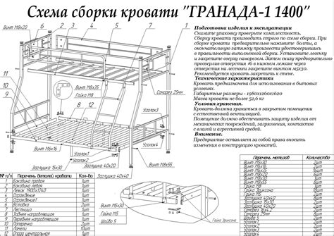 Чертеж двухъярусной металлической кровати с размерами 92 фото