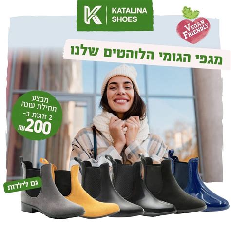 ארכיון מגפי גומיסיליקון ופרווה לגשם נשים גברים וילדים נעלי קטלינה מותג ישראלי איכותי ומקורי