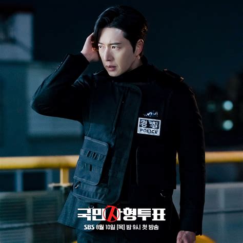Park Hae Jin Is A Tough Police Officer In Upcoming Thriller Drama Soompi