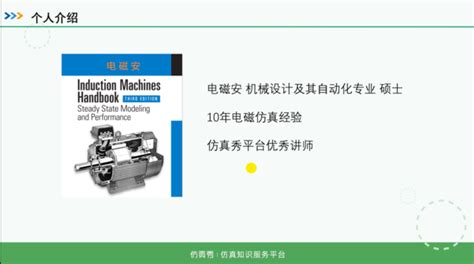 ansys motion发动机运动仿真 多体动力学 多体动力学 ansys 仿真秀视频课程