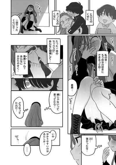 Anata Dake No Mesu Ni Naru Every Piece Of You Is Mine Nhentai Hentai Doujinshi And Manga