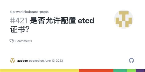 是否允许配置 Etcd 证书？ · Issue 421 · Eip Workkuboard Press · Github