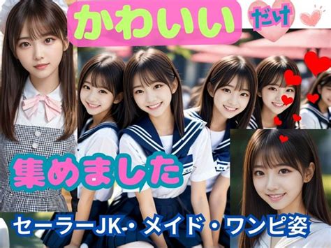 Ai画像・cg画像 ピーコレ No Pay No Ero