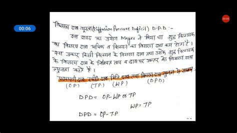 Diffusion Pressure Deficit Youtube