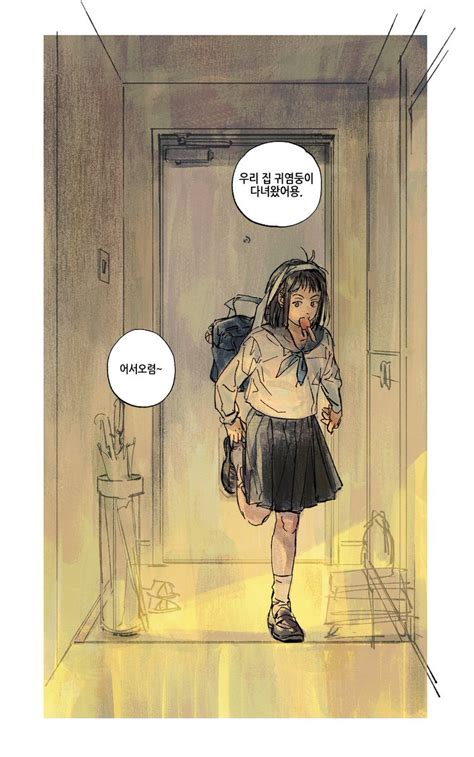 농 구독 on Twitter 어서 와