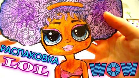 БУМАЖНАЯ КУКЛА ЛОЛ/ РАСПАКОВКА/ В БУМАЖНОЙ СЕМЬЕ ПОПОЛНЕНИЕ - YouTube