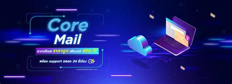 Coremail — โซลูชันอีเมลองค์กร Ai Powered ปลอดภัยระดับชาติ
