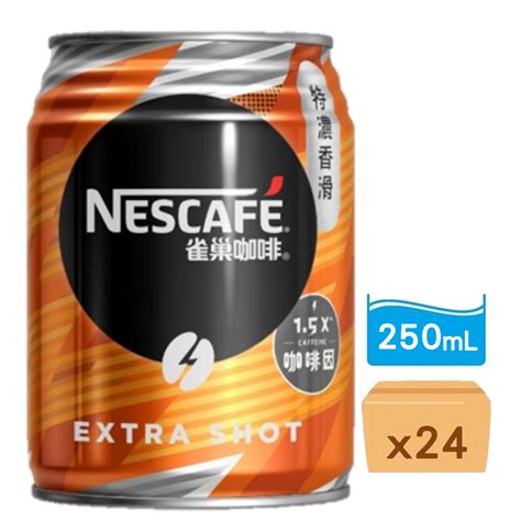 雀巢 特濃香滑咖啡 250ml X 24罐