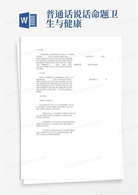 院校资料数字逻辑电路 数电 课程设计 电子秒表 vhdl实现 含完整源代码 word模板下载 编号lxrnwerp 熊猫办公